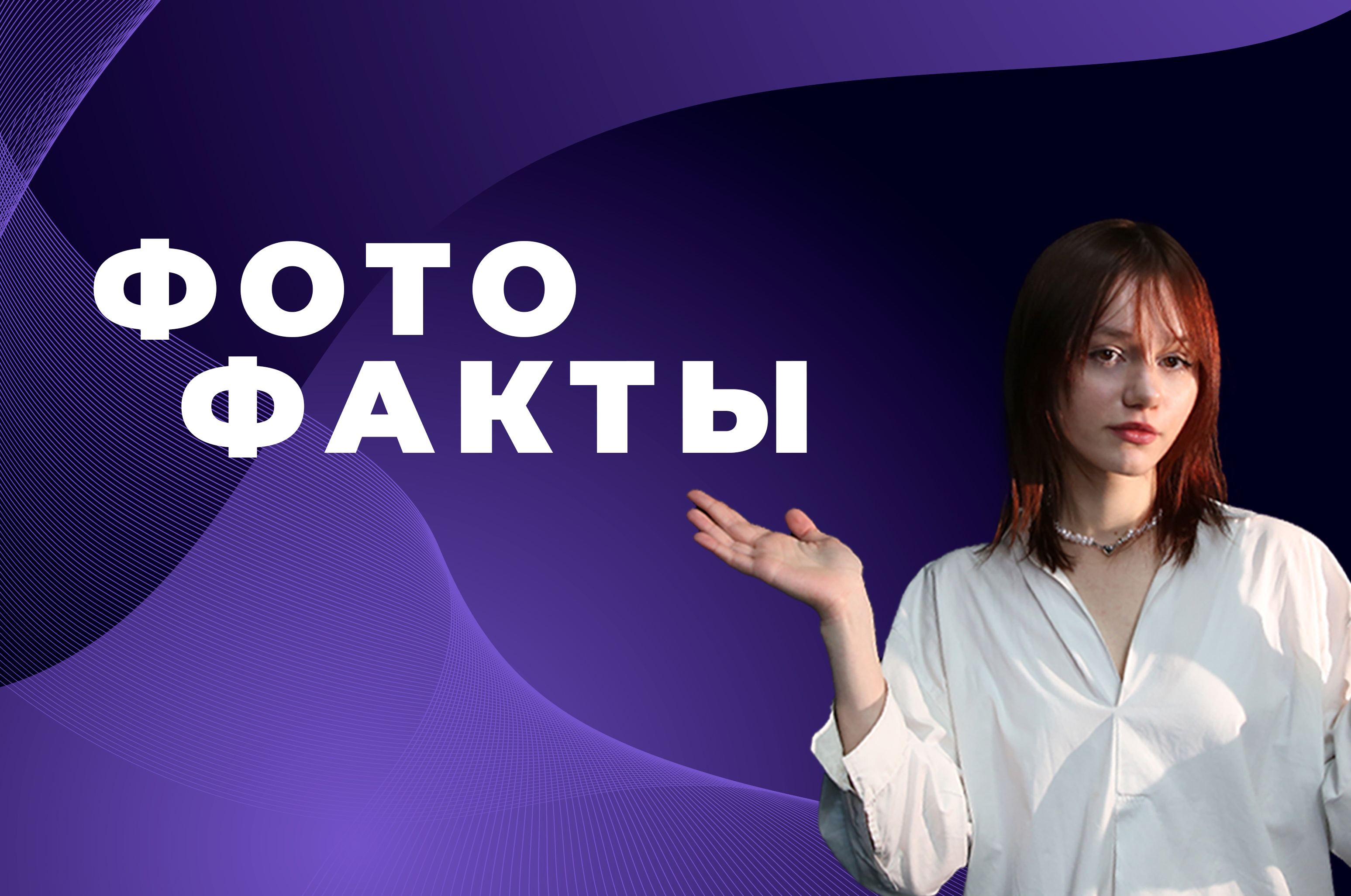 Фотофакты - Лев Толстой и первое селфи в истории