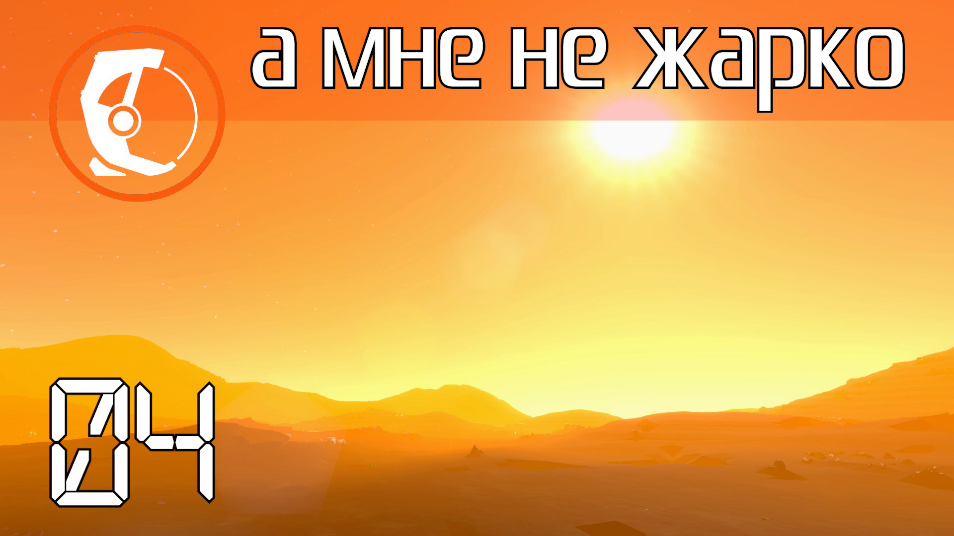 Stationeers E04: Hem Droid on Venus (Constantan, Electronic Printer Mod, Advanced Furnace)