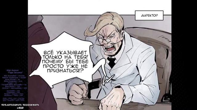 [1_40] Маска истины [Маньхуа] Озвучка