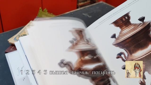 Александр Попов Самовары Урала.mp4