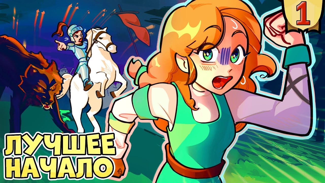 🔮НОВАЯ ИСТОРИЯ ﹥ Lp. Торговка Тайнами #1 / майнкрафт сюжет