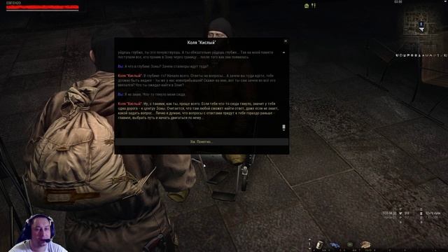 Любеч встречай! Stalker Online.