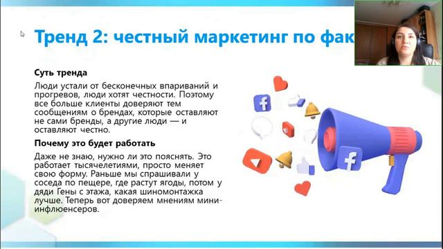 Типы контента и тренды 2024