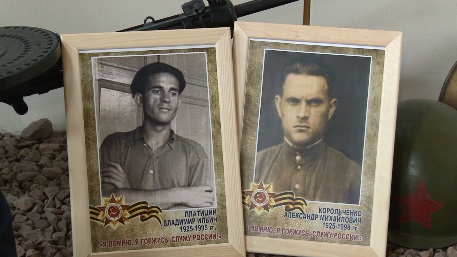 Я помню. Я горжусь. Служу России! - Владимир Корольченко