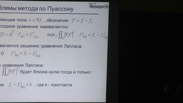 03 - Дополнительные Главы Компьютерного Зрения. Цифровой Фотомонтаж, Часть 2.-1.m4v