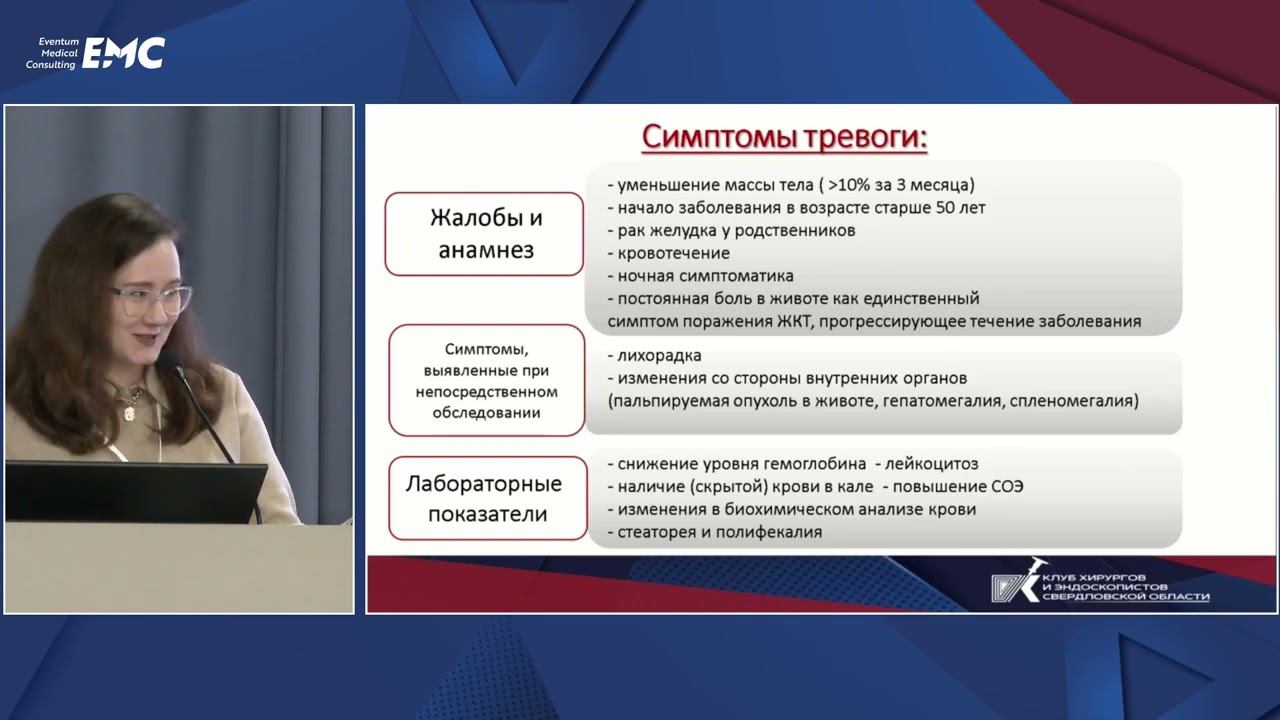01   Пациент с необследованной диспепсией на первичном приеме. Хлынова Регина Игоревна