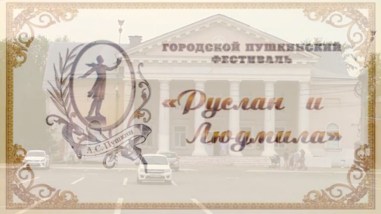 2021г. Короткая версия. III Пушкинский фестиваль  детского и юношеского творчества. г.Тольятти.mp4