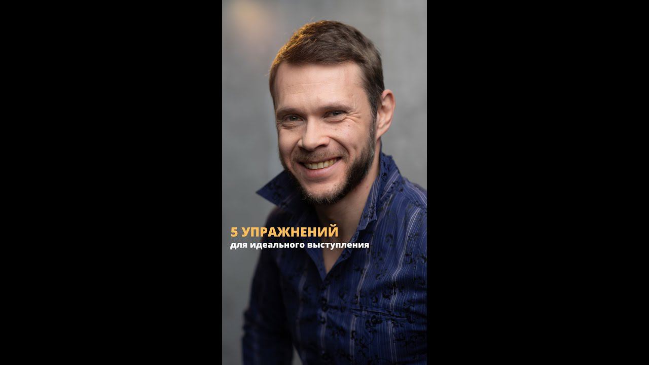 5 упражнений для идеального выступления | Артикуляционная разминка | Maridancestudio