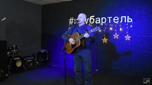 Павел Осипов - Одинокий волк / "Соловьиная дрель" / Артель (видео от 13.12.2020 года)