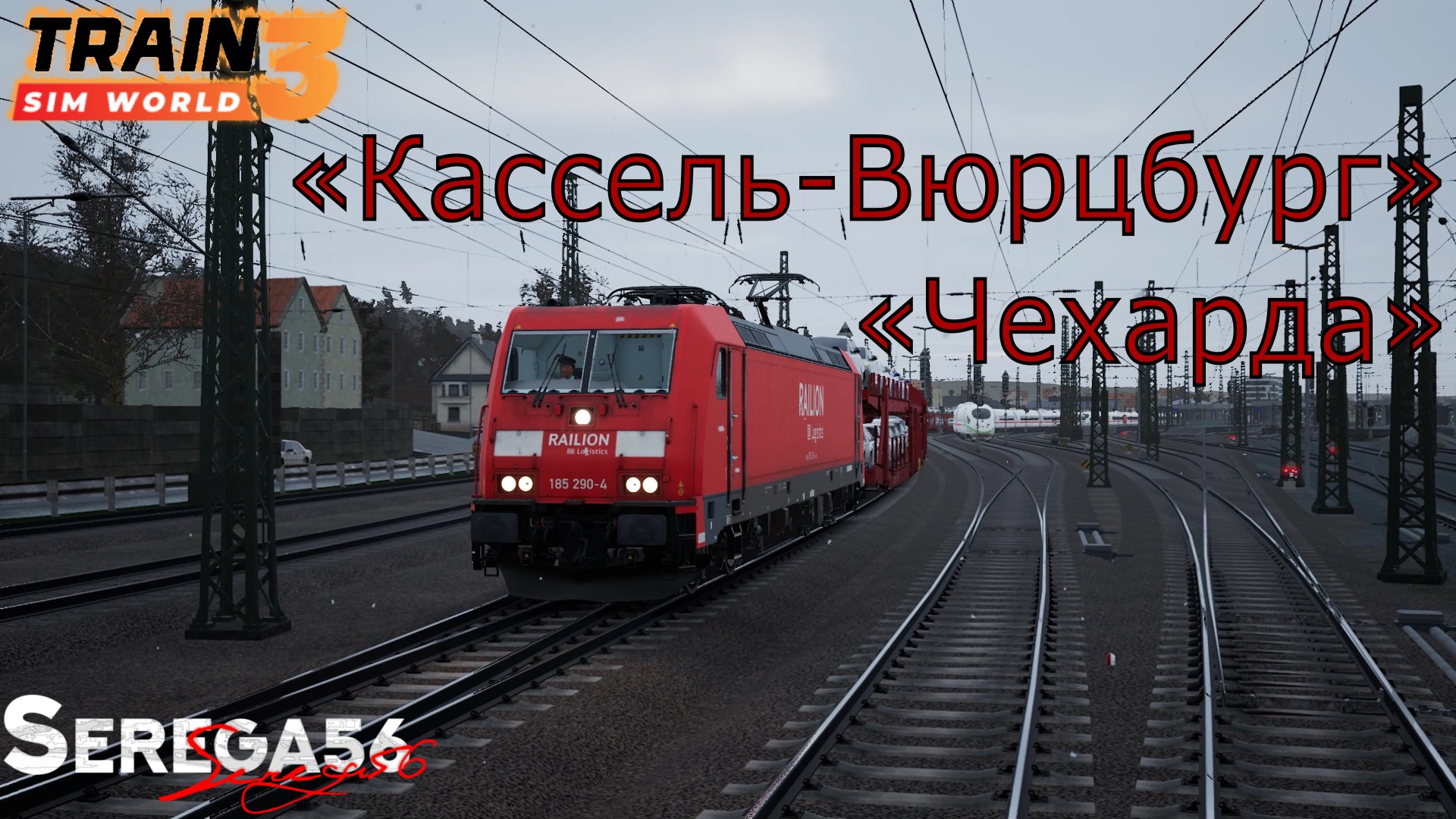 Train Sim World 3: Чехарда