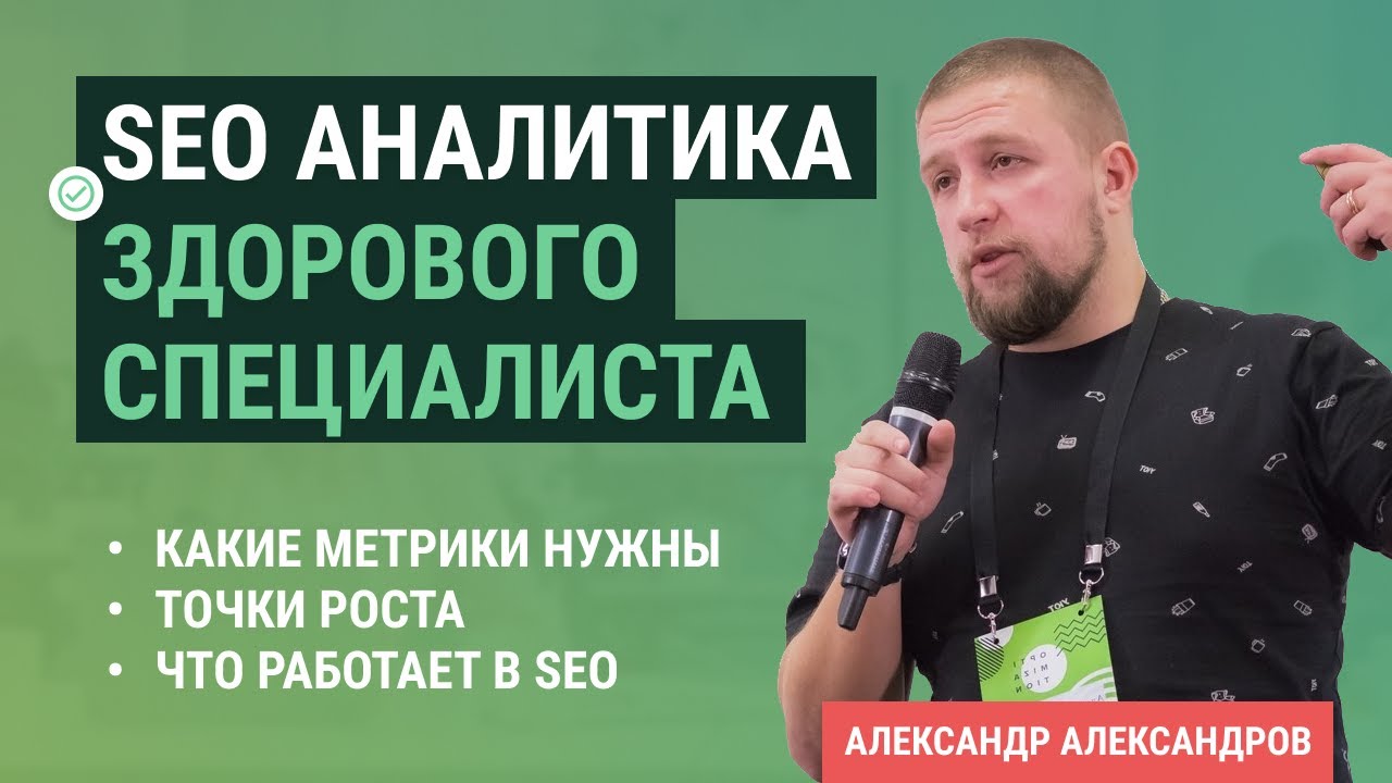 Seowork. Аналитика для SEO-специалиста в Сеоворк . Как использовать Seo work для аналитики в SEO_