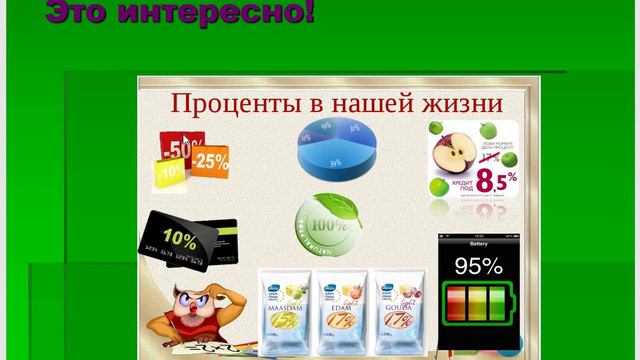 Математика 5 класс. Повторение. Ч.6