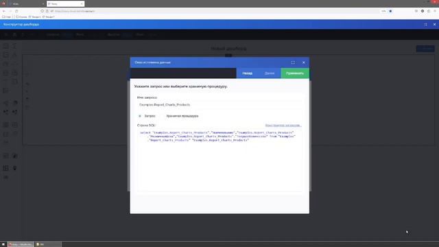 Создание дашборда в системе бизнес-аналитики Visary BI. Обзор конструктора отчетов и дашбордов