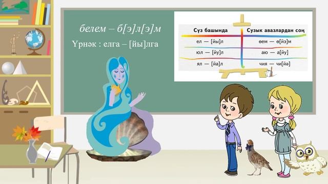 Татар теле 16