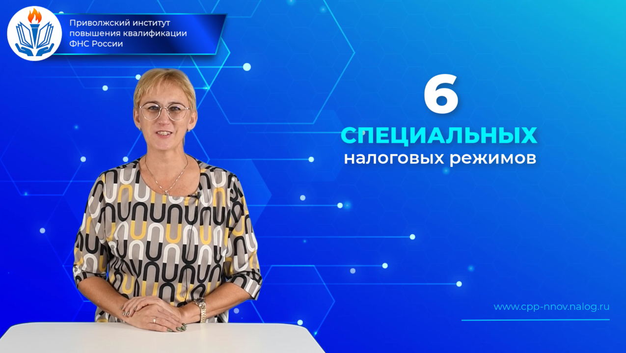 Программа Спецрежимы