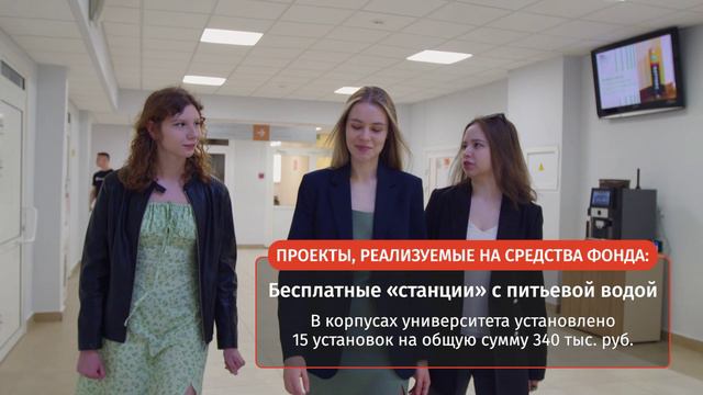 Эндаумент СФУ (проморолик)