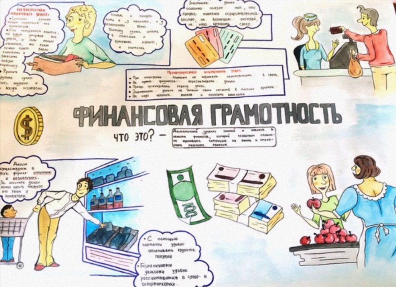 #Функциональная_грамотность