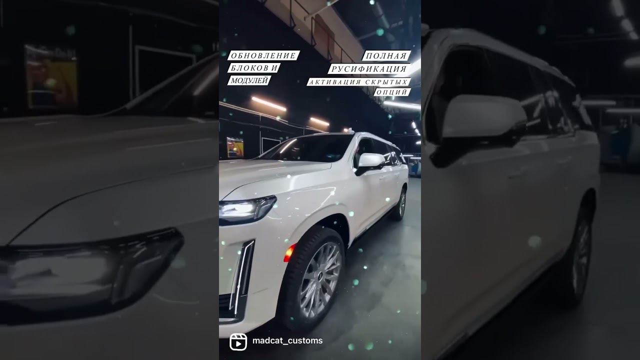 Cadillac Escalade 5 поколении 2021-2023 год русификация