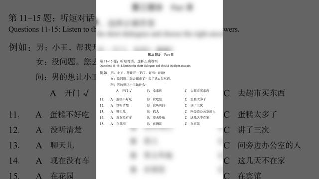 Standard course HSK3. Рабочая тетрадь. Урок 6.