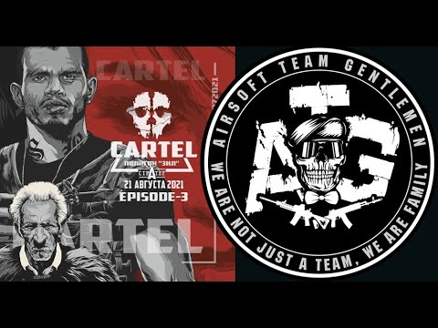 A.T.G. / Картели / Стратег / 21.08.2021