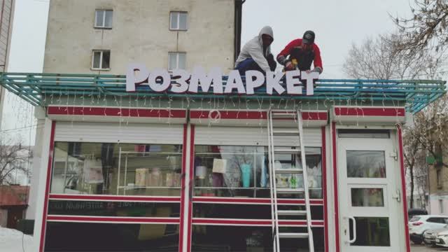 ???Вывеска для цветочного магазина РОЗМАРКЕТ???