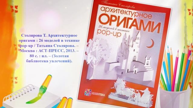 Через книгу в мир творчества