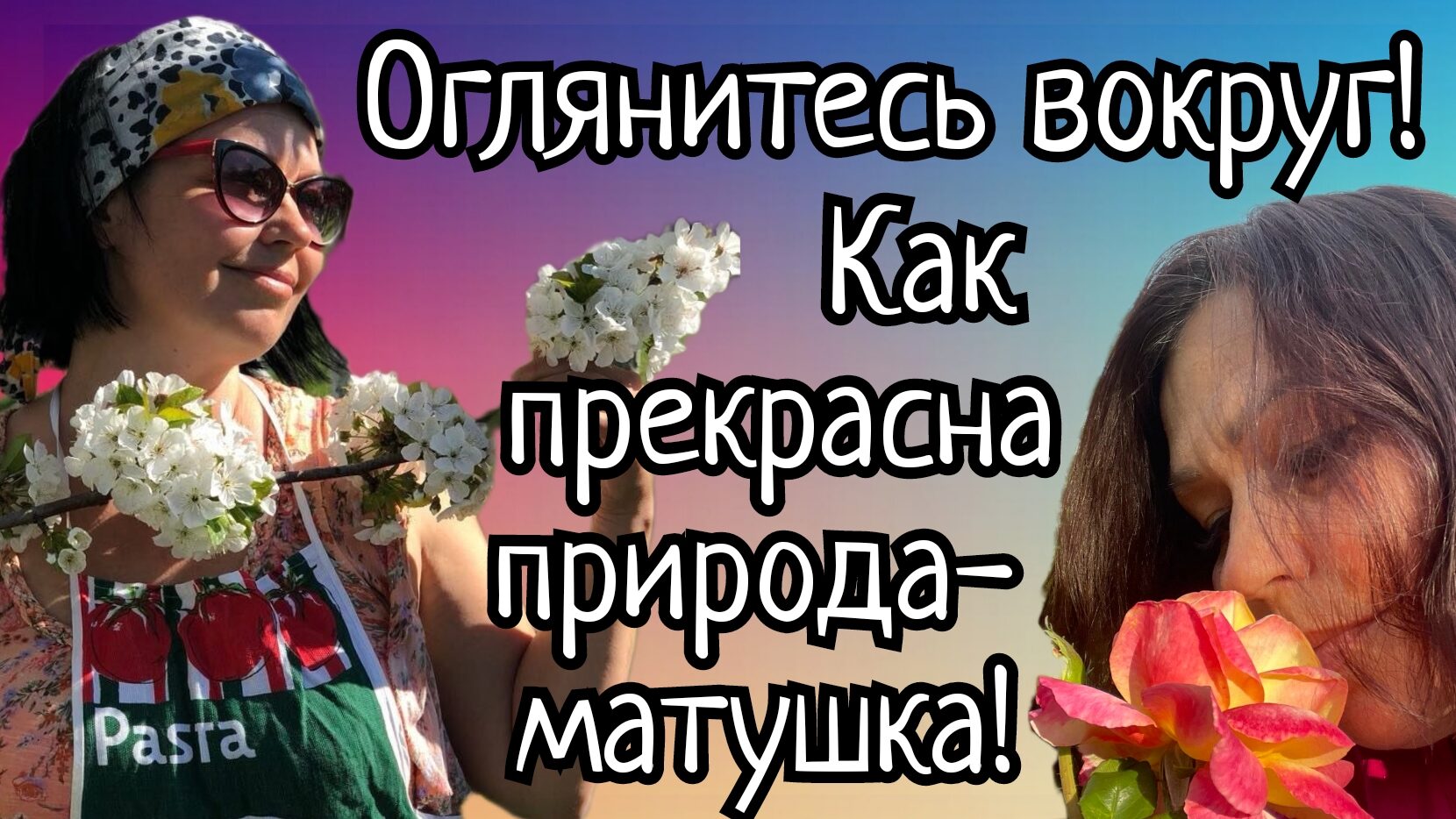 ЛЮДИИИ!!!! ОПОМНИТЕСЬ!!! ЧТО ЖЕ ВЫ ДЕЛАЕТЕ_ !!!.