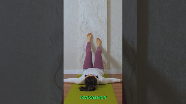 Ноги к стене для включения коленей расслабления поясницы. Йога для всех возрастов от Get4Health