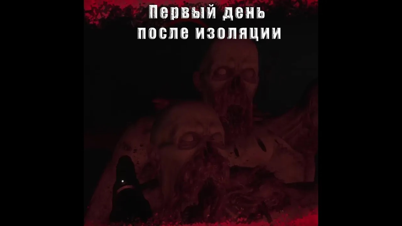 PANDEMIС: SCP 5K (1) Первый день после изоляции