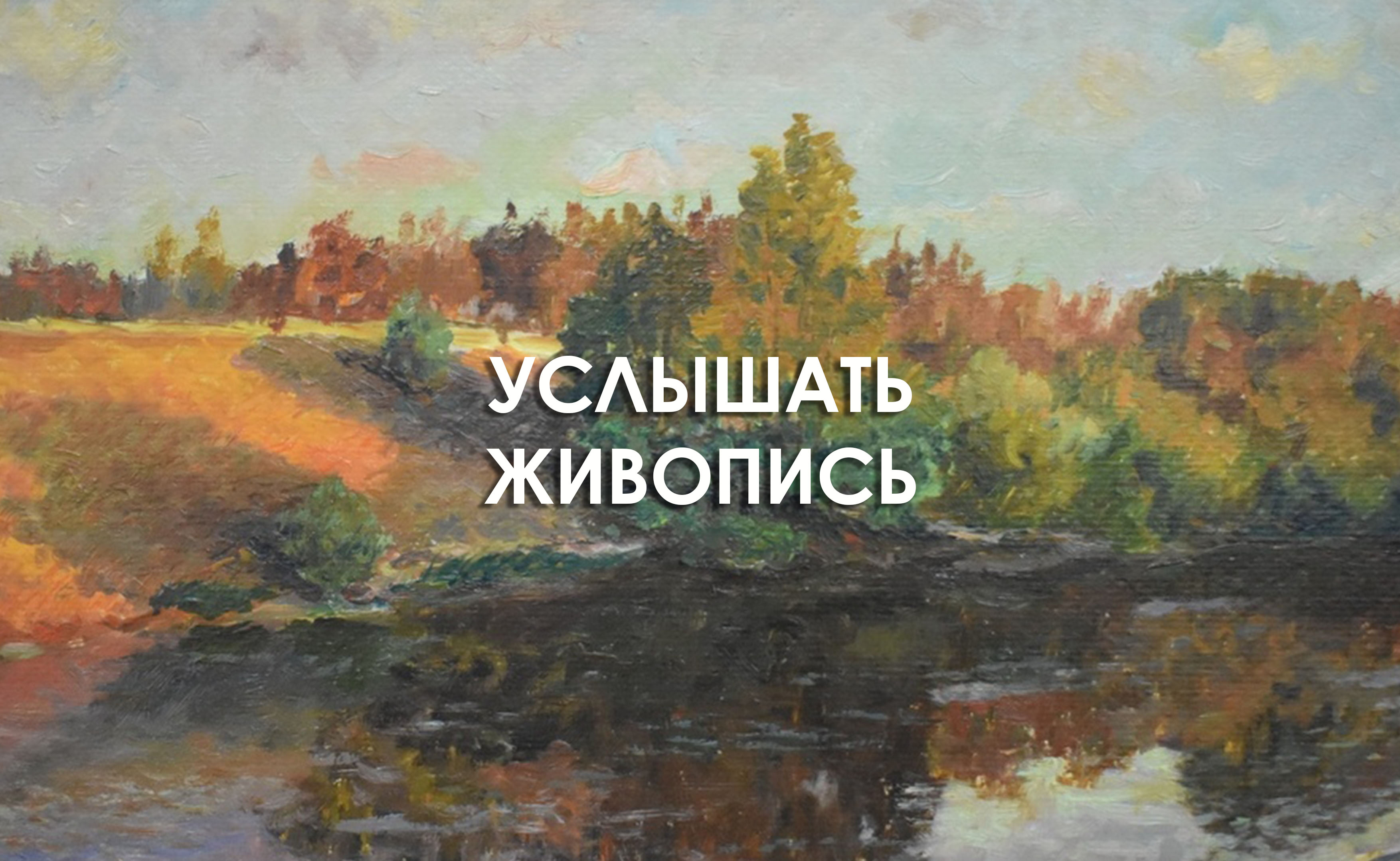 Дмитрий Краснов - Маки