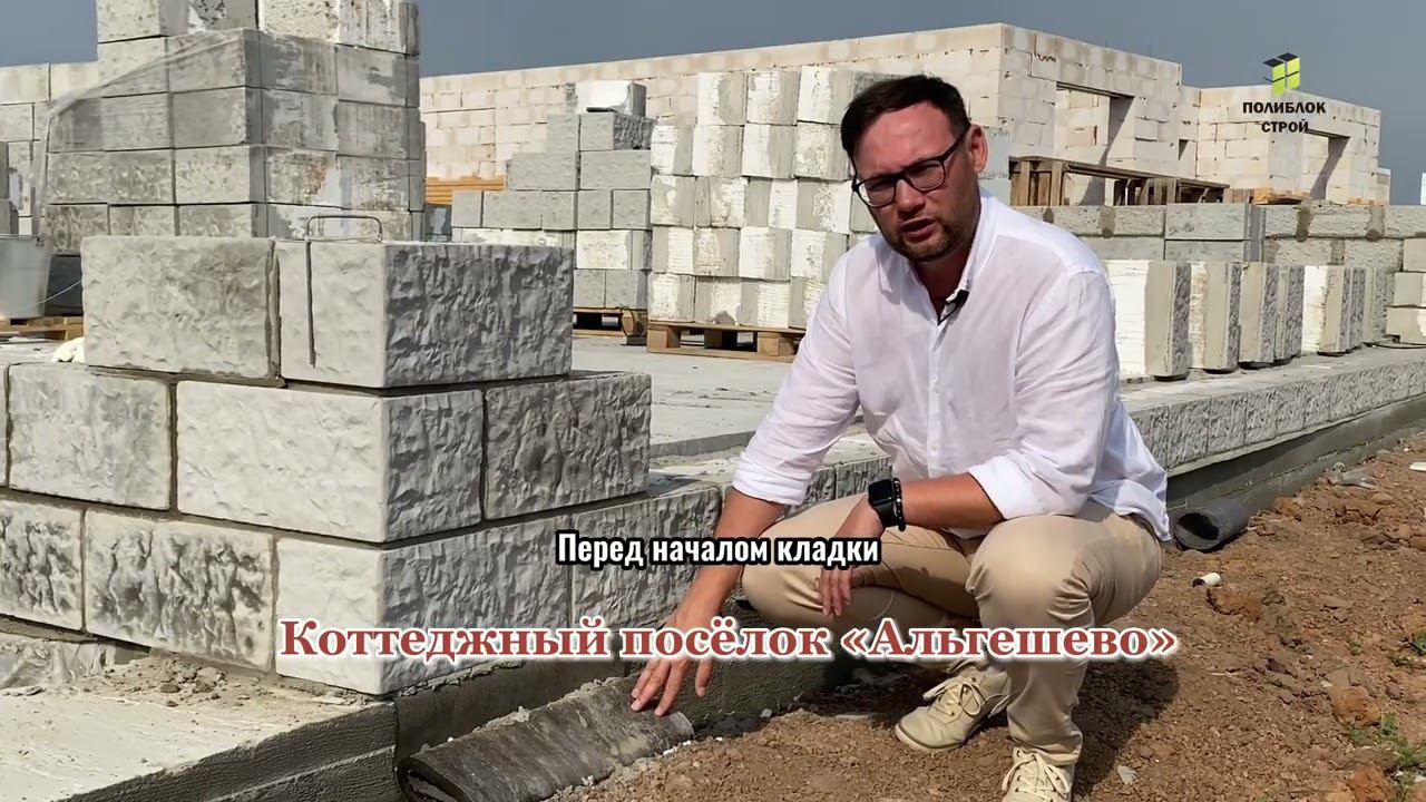 2 этап - кладка теплоблоков