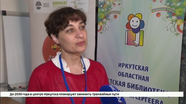 Межрегиональная практическая лаборатория для библиотекарей, работающих с детьми. Вечерний эфир.