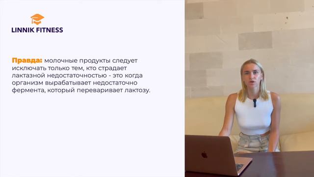 Вредные и полезные продукты. Правда про молочку.