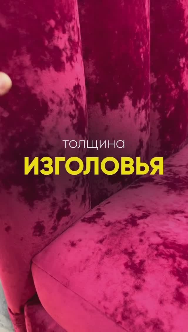 Какая же должна быть всё-таки толщина у изголовья?