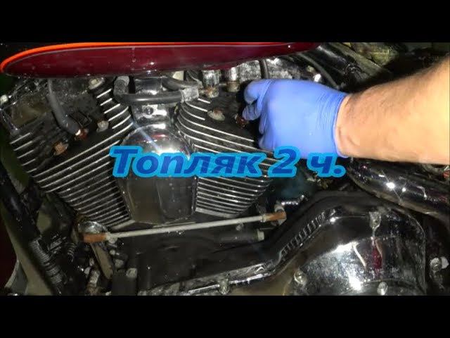 Топляк 2 ч. Harley-Dаvidson