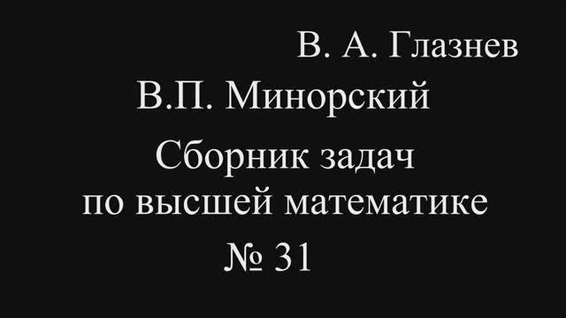 31. Площадь треугольника в декартовой системе координат