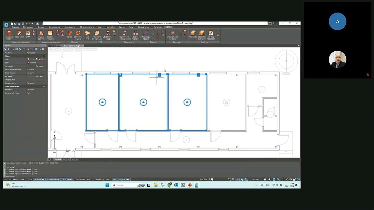 Вебинар «Работа с базой данных Parsec в nanoCAD BIM ОПС»