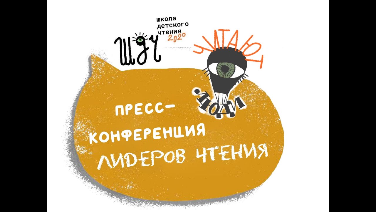 ЧИТАЮТ ЛЮДИ