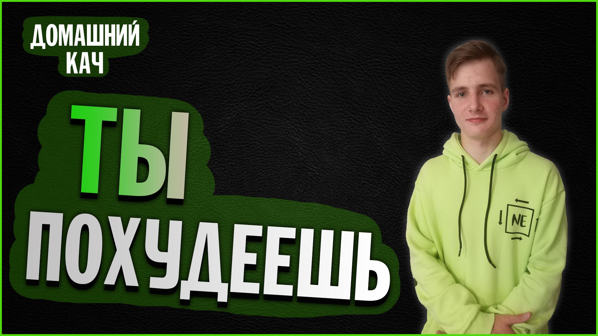 Как Сбросить Лишний Вес? Мощная Кардио тренировка.