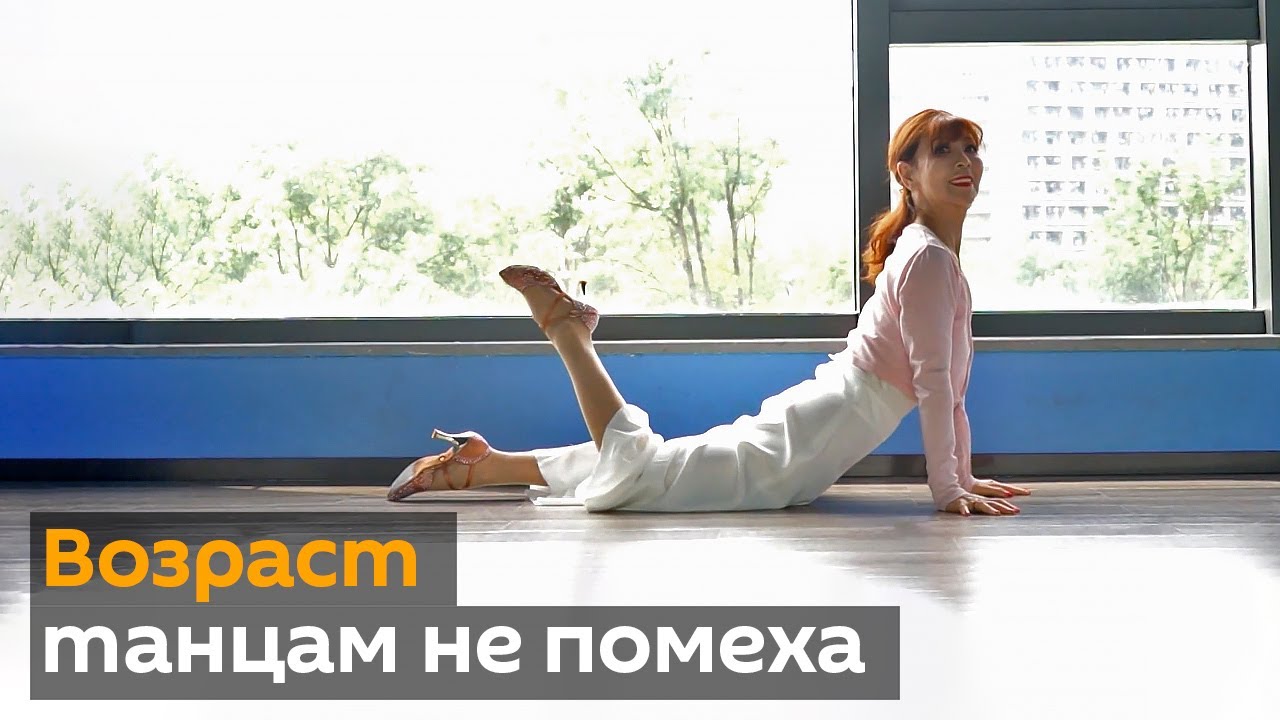 Пожилая танцовщица удивляет своей спортивной формой