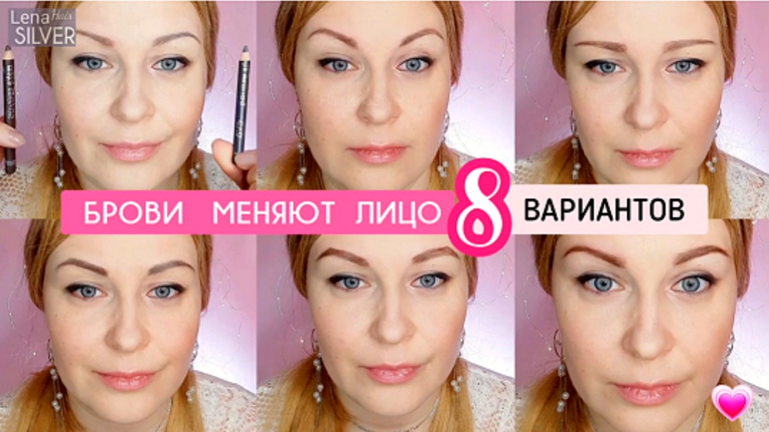 Подборка лучшей формы брови со стилистом, 8 вариантов. Макияж и коррекция бровей себе