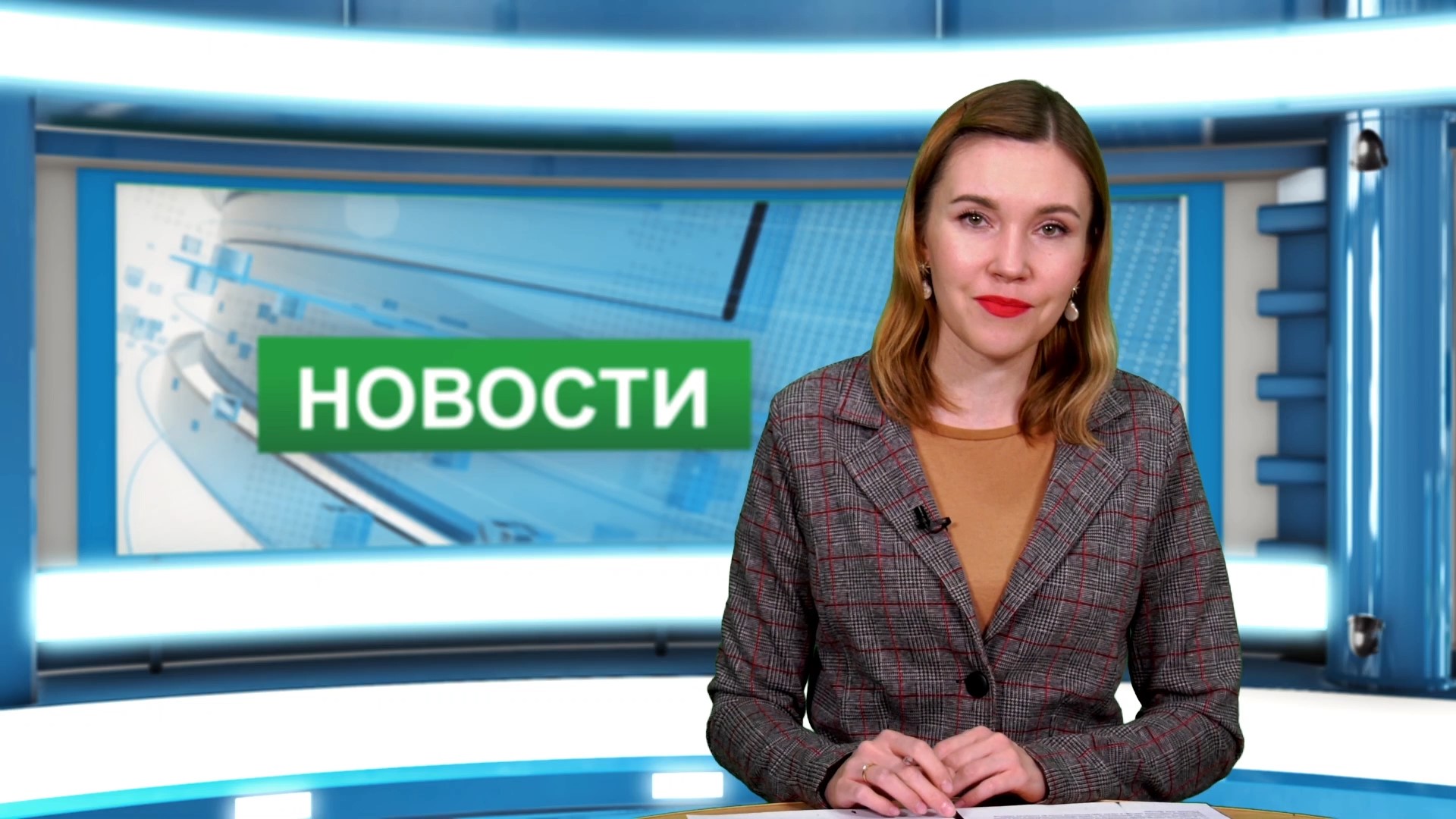 Городские новости 19 декабря 2022 г.