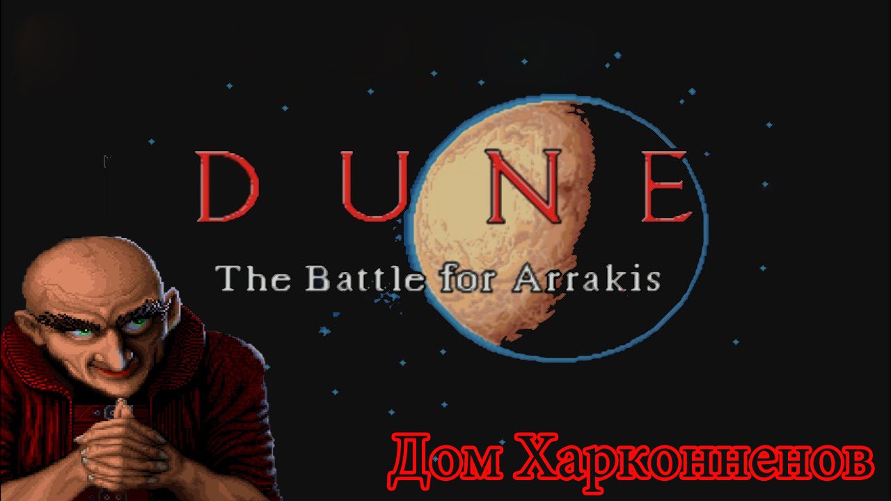 Dune II _ The Battle for Arrakis (Sega)