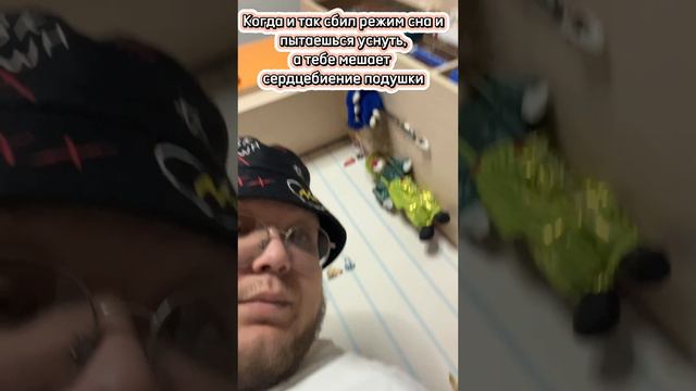 POV: когда ложишься спать 🛏️ #shorts
