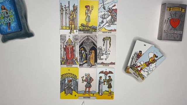 🔎РАЗБОР Д/З 🏡(Секреты таро)🕵️♂️Чтение расклада из 9-ти карт❓Таро - Урок