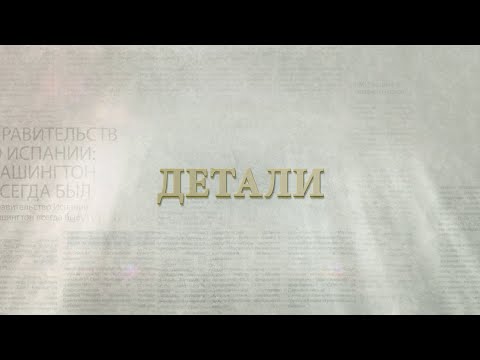 "Детали". Как мультфильмы могут навредить