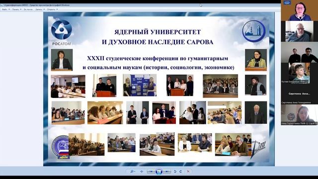 VII Саровские молодежные чтения. 27 апреля 2023 г. 1 часть.