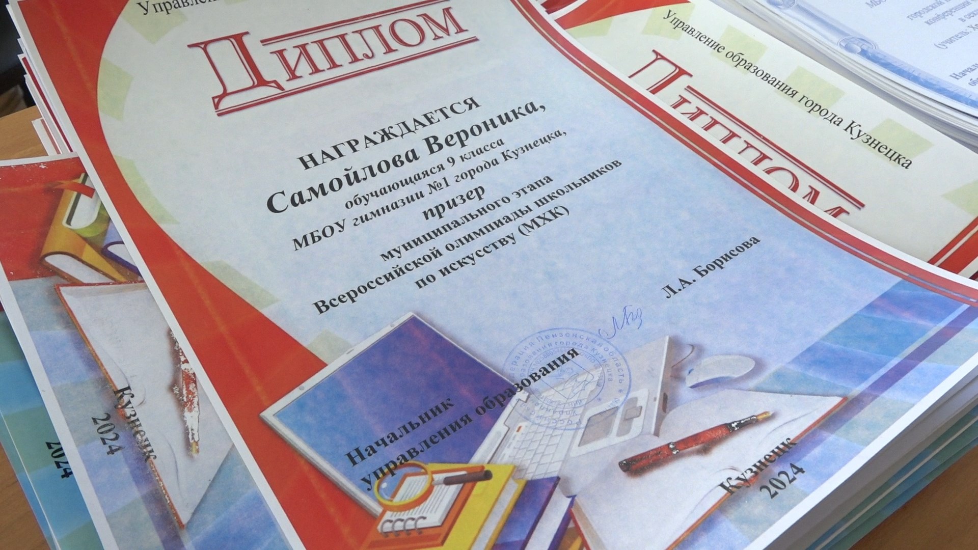 В Кузнецке наградили самых успешных школьников