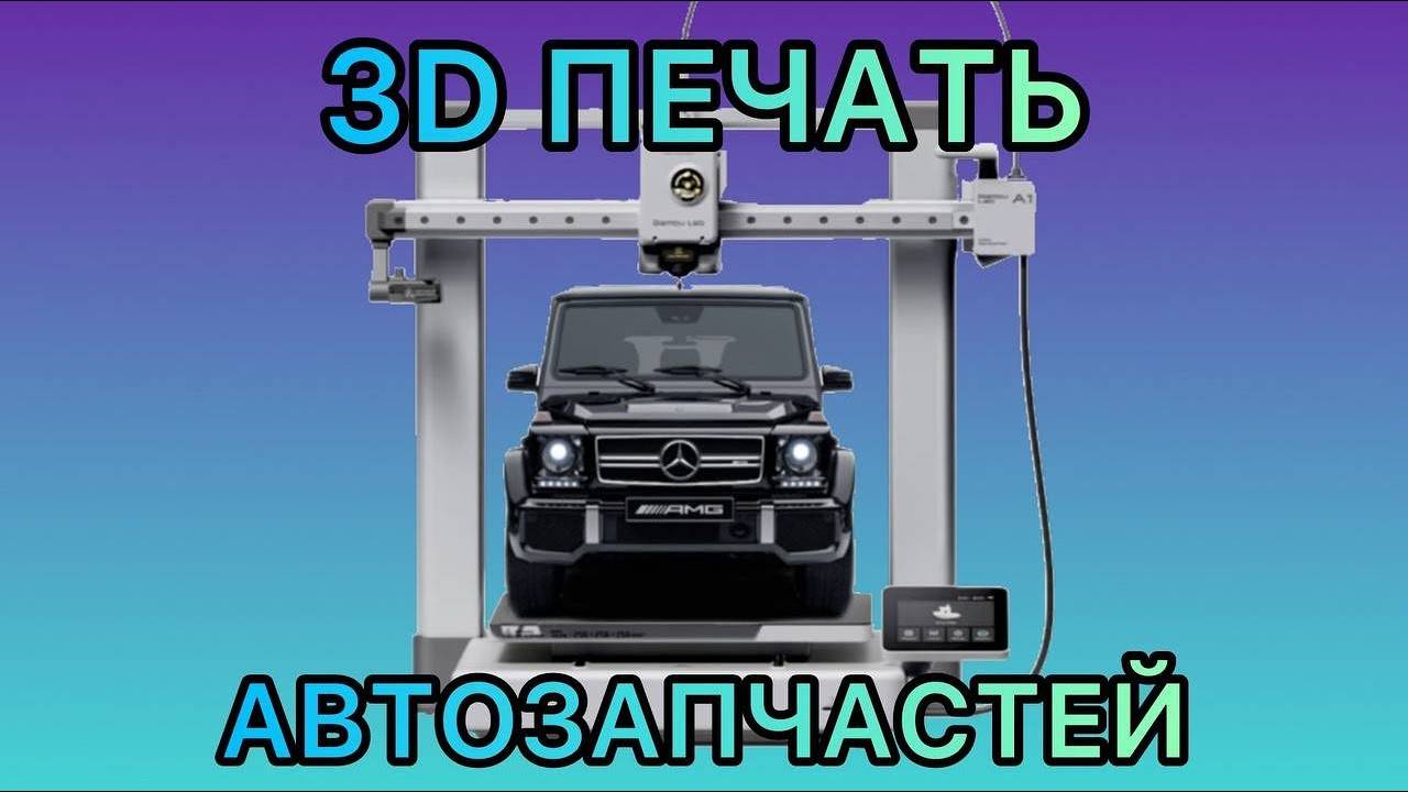 3D печать и Автомобили! TPU в ДВС Эксперимент _ 3DMP