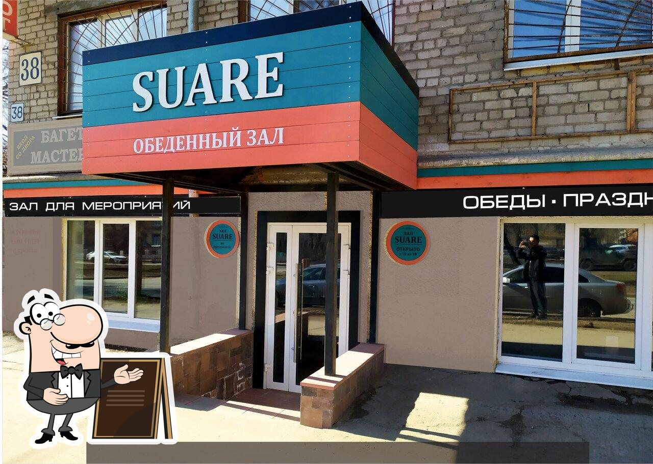 Кафе "Суаре" Самара для праздников и других мероприятий (Suare)